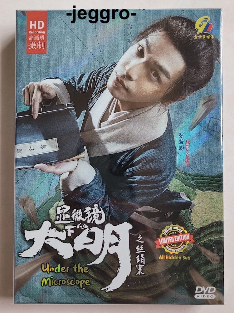 Chinese Drama HD DVD Under the Microscope 显微镜下的大明 2023 ENG SUB All ...