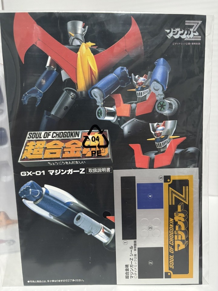 Bandai Mazinger Z: GX-01 Mazinger Z Soul of Chogokin Figure Great Condition | eBay