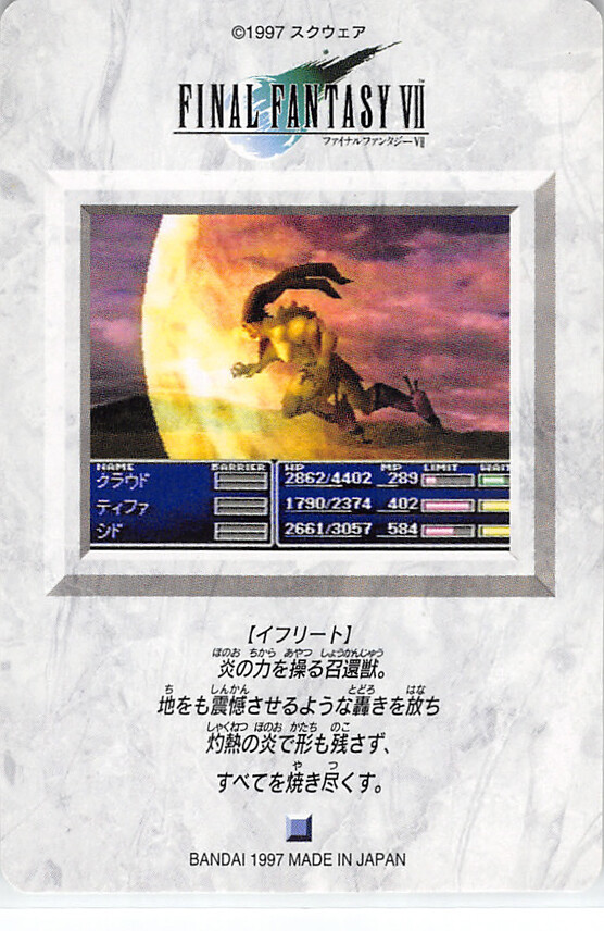 Final Fantasy 7 VII Trading Card Carddass 20 62 Part 2 Ifrit BANDAI | eBay
