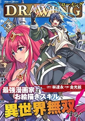 Drawing #3 Valkyrie Comics Japanese Animation Comic Lim Dall-young | eBay