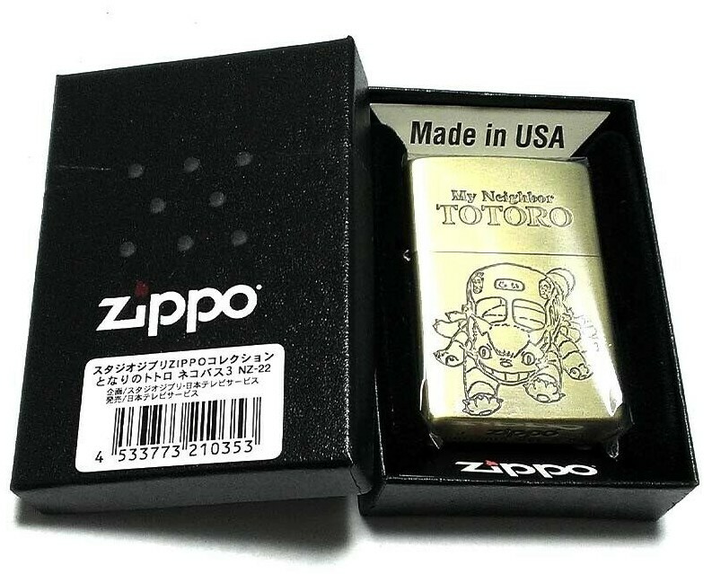 Zippo My Neighbor Totoro Cat Bus Antique Gold Brass Studio Ghibli ...