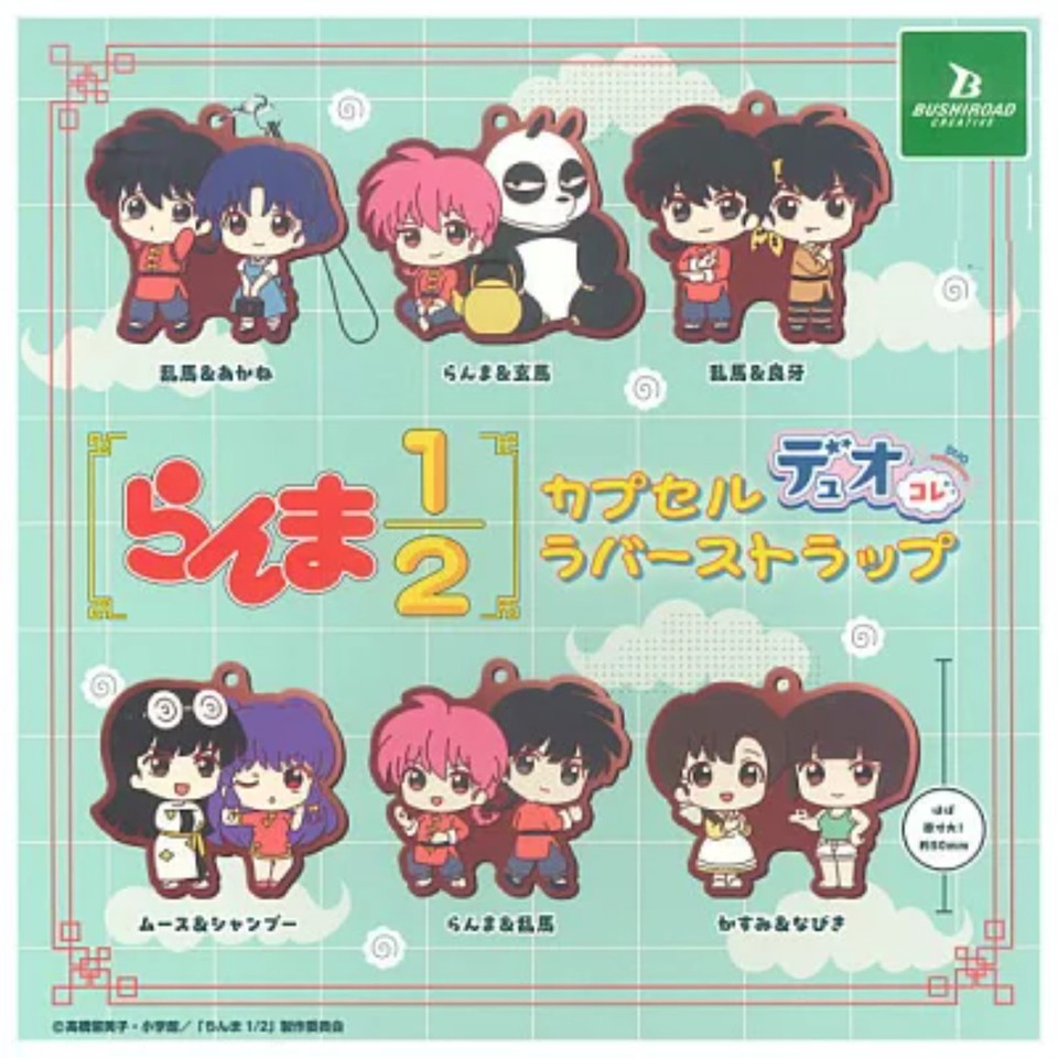 Ranma 1/2 Duo Collection Rubber Strap / Gacha Full Set of 6 Capsule ...