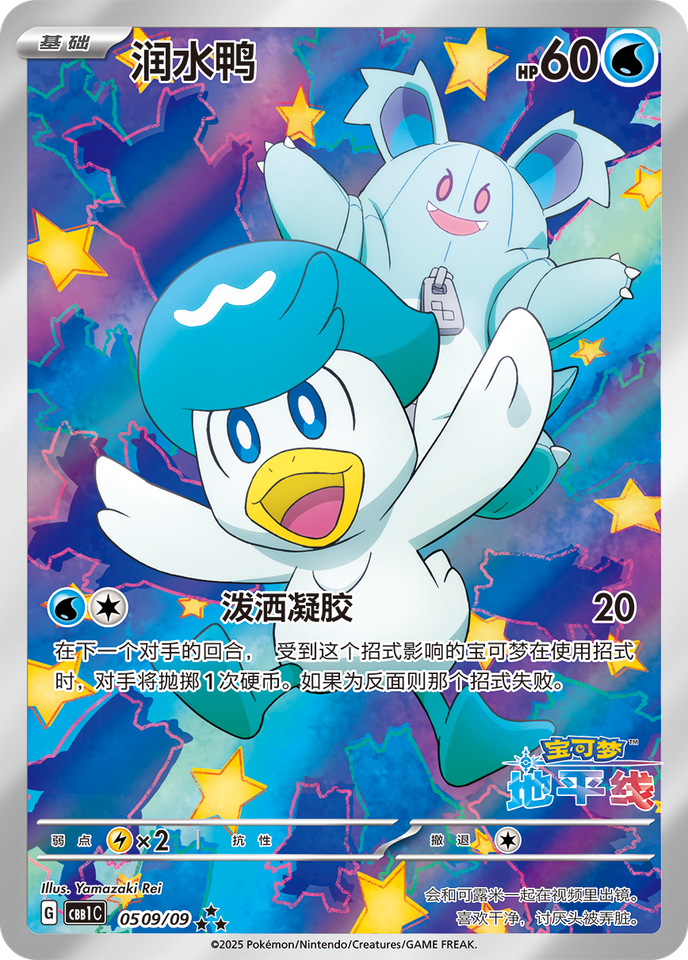 Pokemon TCG S-Chinese Gem Pack Vol 1 Horizons Booster Box CBB1C Sealed ...