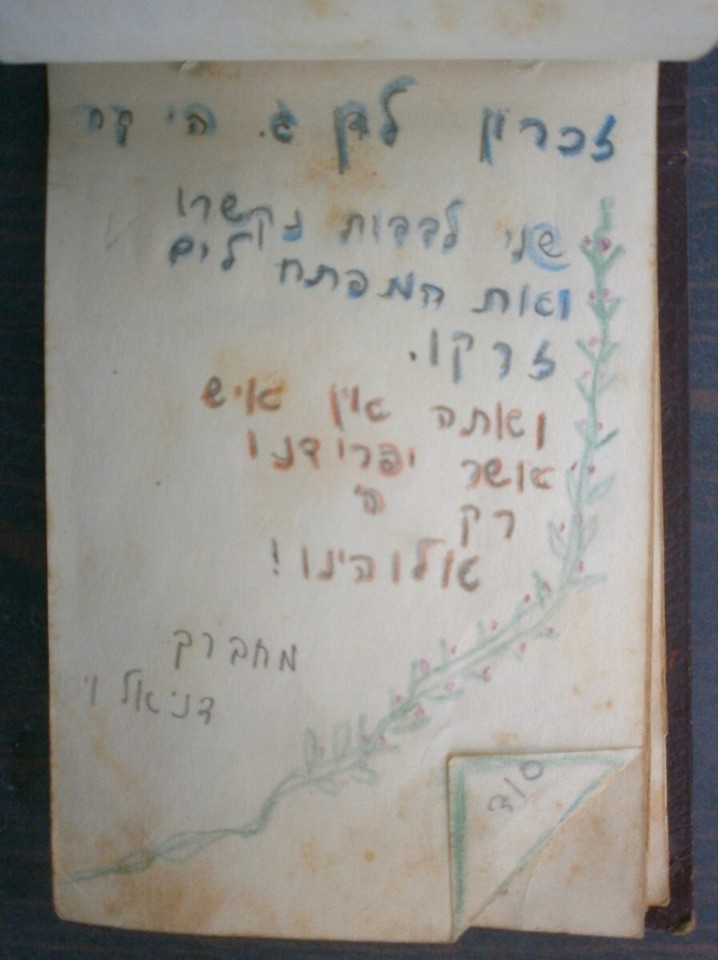 Farewell hand written autograph album Israeli schoolboy 1953-54 Hebrew ...