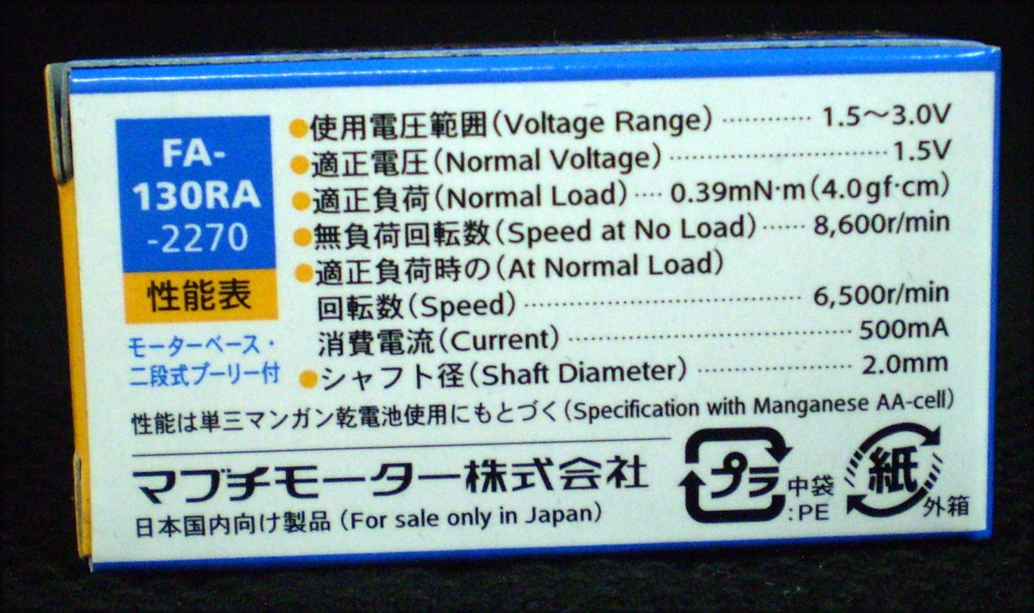 Mabuchi FA-130RA Small DC Motor FA-130 Durable Motorized Models New ...