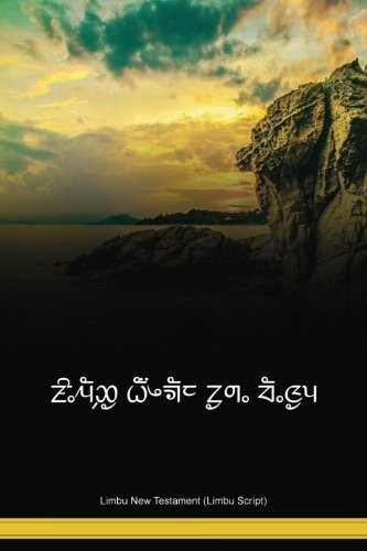 LIMBU NEW TESTAMENT (LIMBU SCRIPT) By Wycliffe Bible Inc. Translators ...
