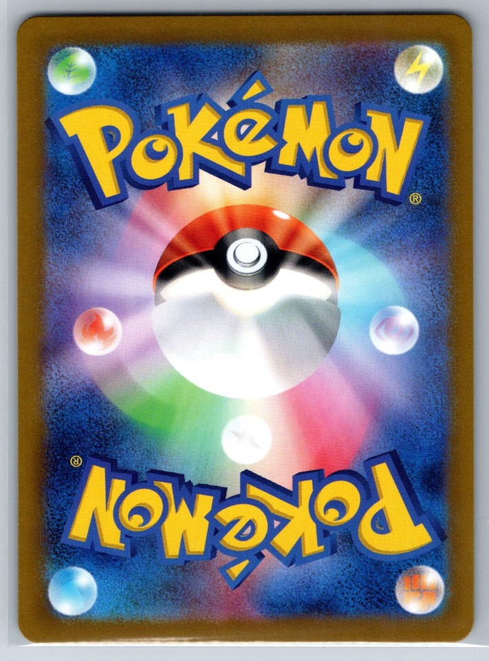 Appletun - Art Rare - Paradise Dragona SV7a Minaminami Take AR Pokemon ...