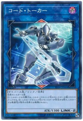 SD34-JP044 - Yugioh - Japanese - Code Talker - Common | eBay