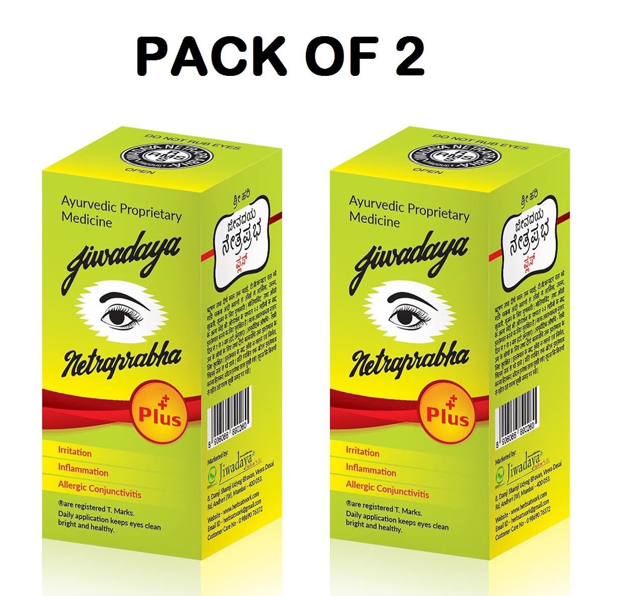 Jiwadaya Netraprabha PLUS AYURVEDIC HERBAL EYE CARE Eye Drops 10 ML ...