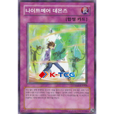 Yugioh Card "Nightmare Archfiends" CRMS-KR068 Korean Ver Common | eBay