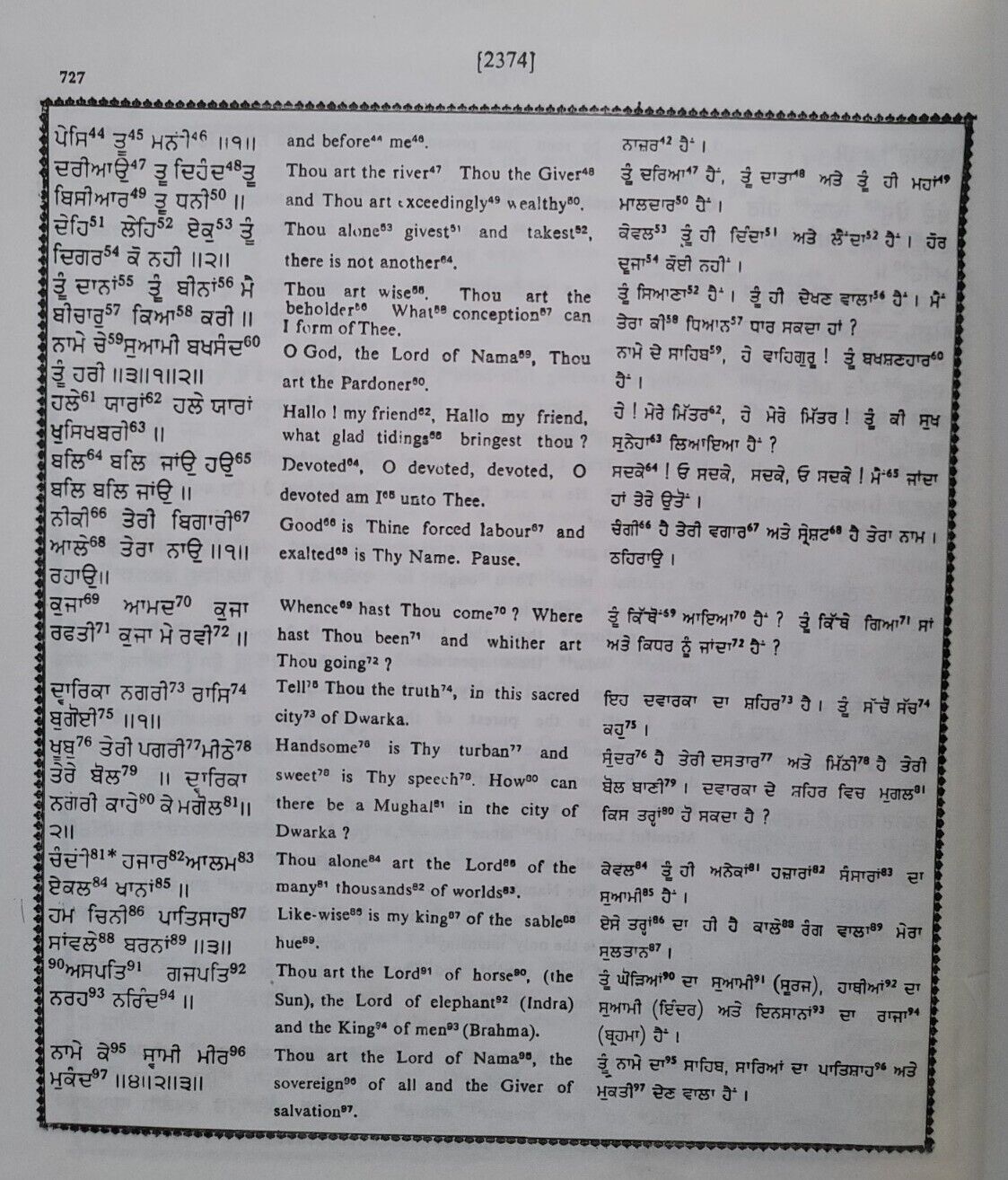 Sri Guru Granth Sahib Punjabi English Translation Meaning Sikh Sanchi ...