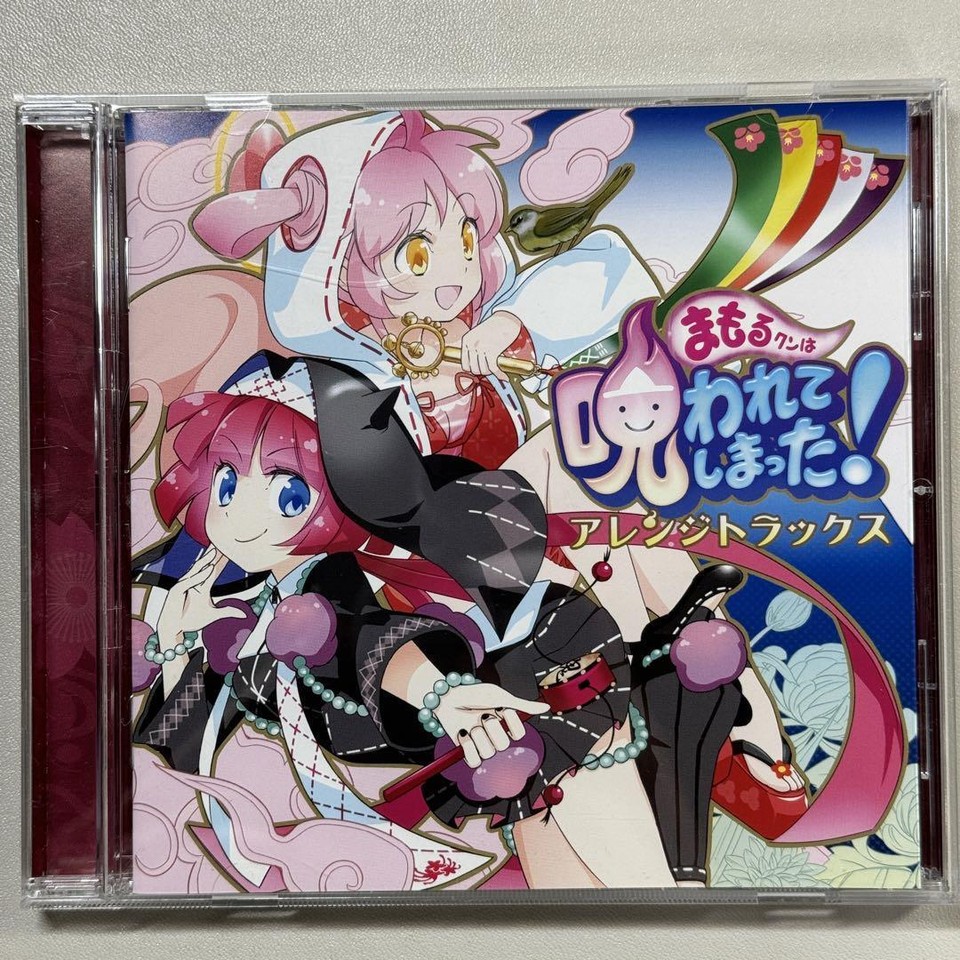 Mamoru-Kun Has Been Cursed Arrange Tracks | eBay
