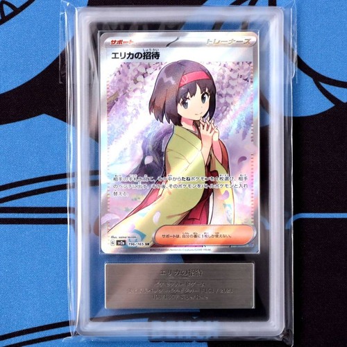 Ars10 Erika'S Invitation Sr Pokemon Card 151 Card//Persian Mewtwo rare ...