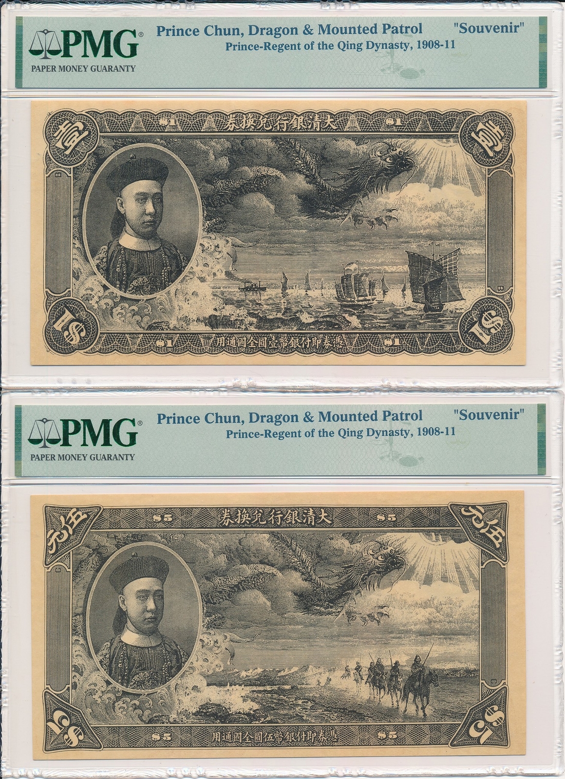 Prince Chun, Dragon & Mounted Partol China 1,5,10,100 Yuan 1908 PMG 4 ...