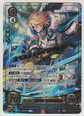 Fire Emblem 0 Cipher Card Game Booster Part 21 Dimitri B21-001SR ...