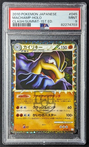 Pokemon 2010 Japanese L3 - 1st Ed Machamp Prime 045/080 Holo Card ...