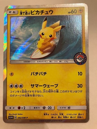 Pikachu Playing in the Sea PROMO 392/SM-P SM-P Pokemon Cards Japanese ...