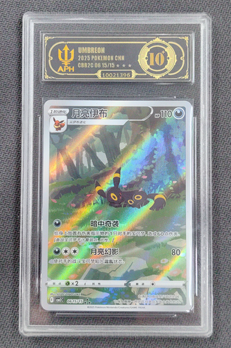 APH Black 10 Pokemon Chinese exclusive Umbreon Gem Pack Vol.2 0615/15 ...