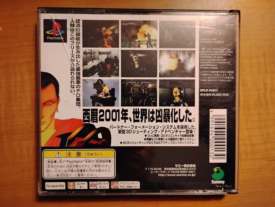 Deep Freeze (Sony PlayStation 1, 1999) PS1 Japanese JP CIB Complete US ...