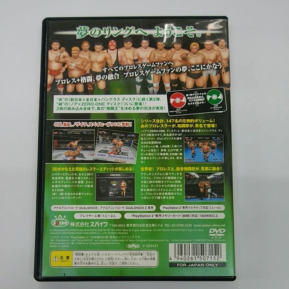 PS2 PlayStation2 King of Colosseum Green Noah X Zero One Japanese ...