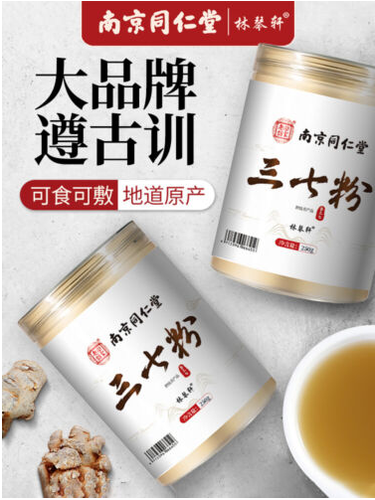 250g Organic Radix Panax Notoginseng Sanqi Powder Yunnan Pure Herbal ...