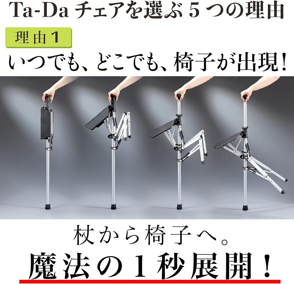 Ta-Da Black 85cm Aron Folding Aluminium Tripod Cane Chair Portable Walking Stick | eBay