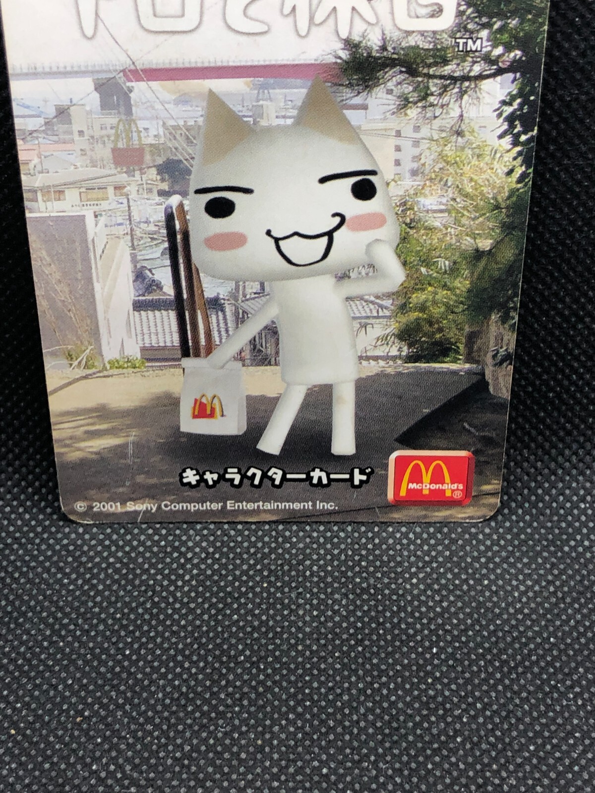 Toro Inoue Holiday card No.14 McDonald's collaboration 2001 Sony ...
