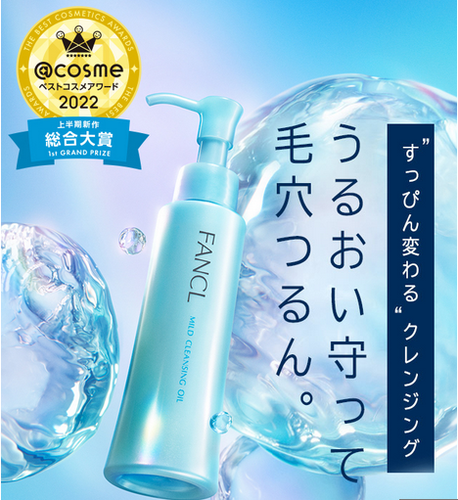 NEW! FANCL Mild Cleansing Oil, Skincare Cleanser Makeup Remover 4.0 fl oz/120ml | eBay
