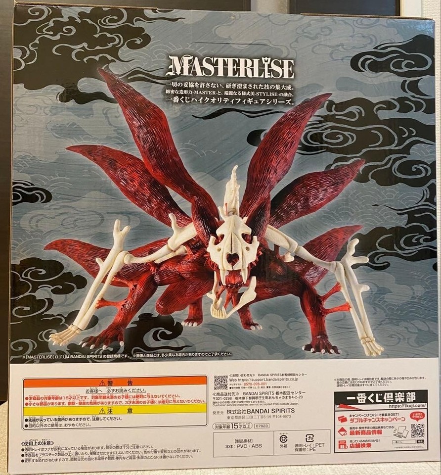 [NEW] Ichiban Kuji NARUTO Shippuden Last One Naruto Six Tails Chakra ...