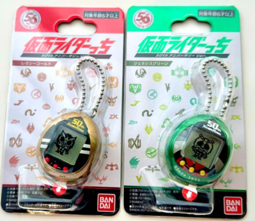 BANDAI Tamagotchi Kamen Rider 50th Anniversary Ver. 2-Color Set Limited ...