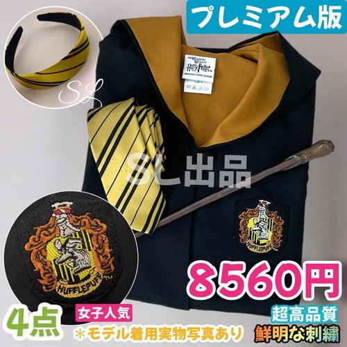 Hufflepuff Robe Harry Potter Headband Cane Set Studio Tour | eBay