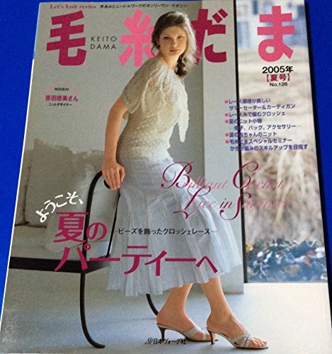 Keitodama Summer 2005 Japanese Craft Book (Let's Knit series) book form ...