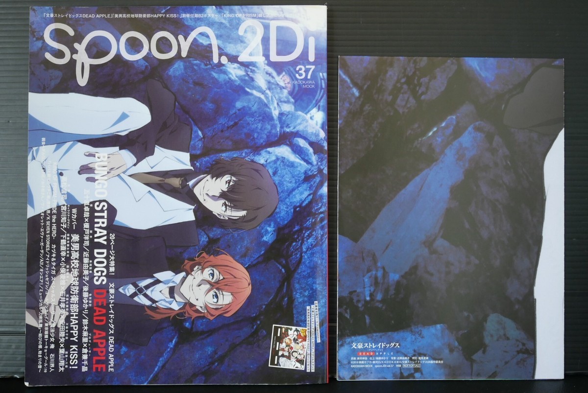 Pugs Spooning Spoon Dogs, The The Way You Talk About It 7", 8,90