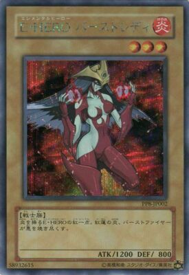 PP8-JP002 - Yugioh - Japanese - Elemental HERO Burstinatrix - Secret | eBay