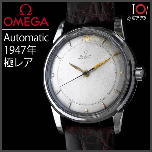 OMEGA (284) Automatic 1947 Men's Antique | eBay