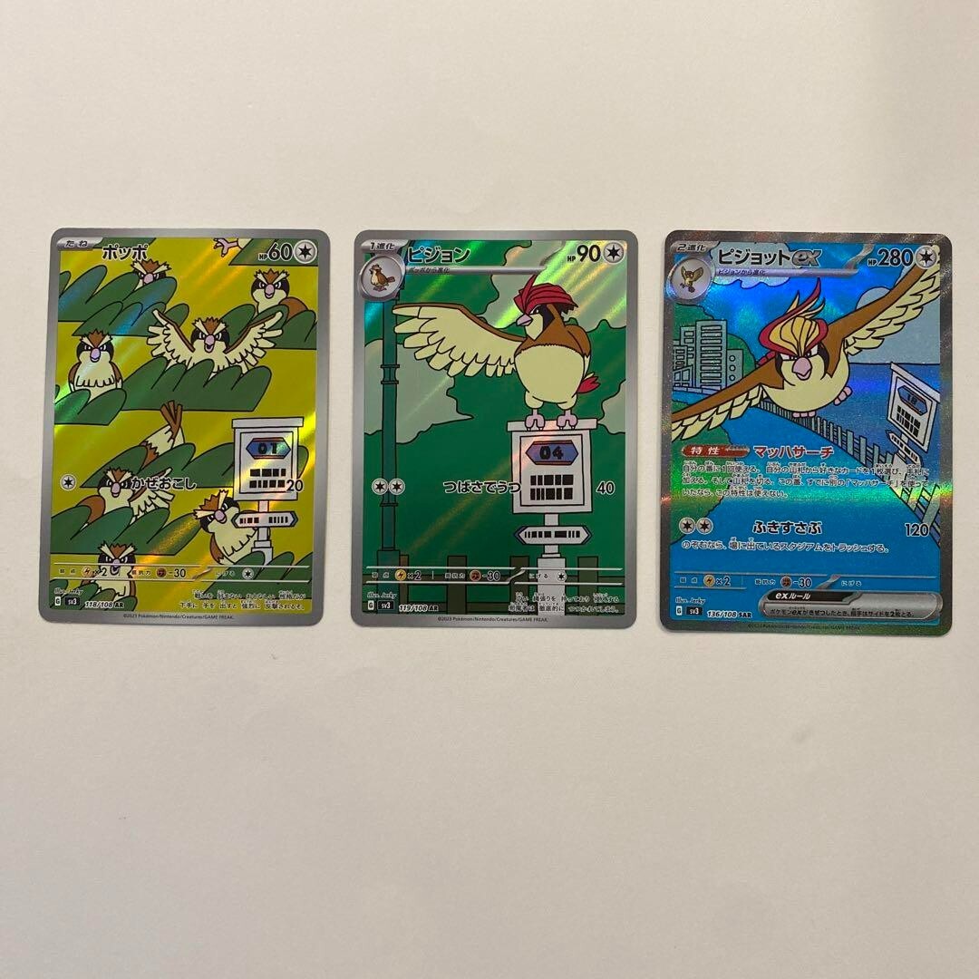 Pokemon Card Pidgey & Pidgeotto AR Pidgeot ex SAR 136/108 sv3 | eBay