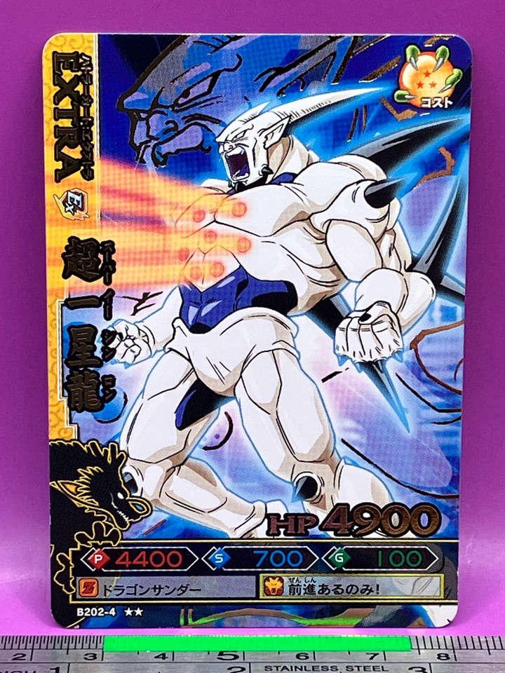 Super Syn Shenron B202-4 Dragon Ball Carddass DBZ BANDAI TCG 2009 ...