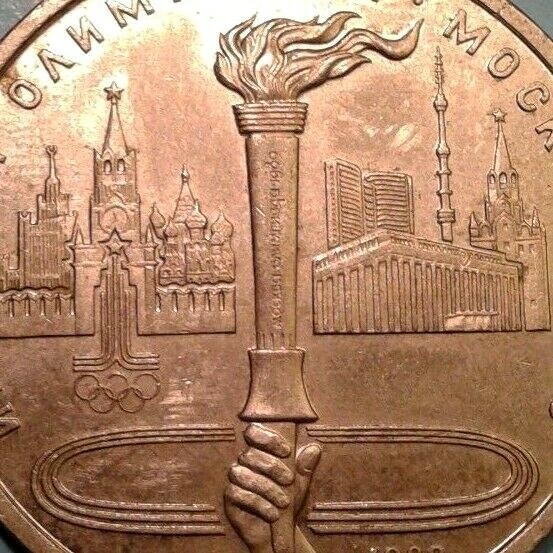 USSR 1980 1 Ruble Coin (XXII Summer Olympic Games, Moscow 1980 ...