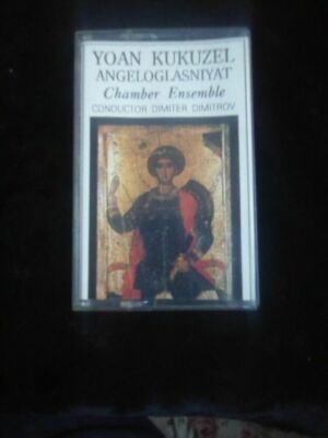 Yoan Kukuzel: The Angelic Chamber Ensemble-Dimitrov / Unison Audio ...
