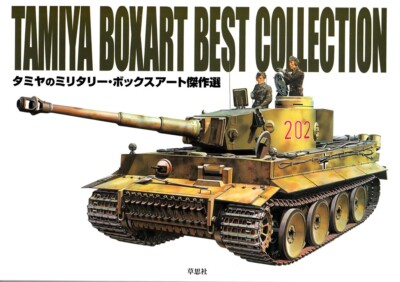Tamiya Box Art Best Collection Military Book Illustration Model from ...