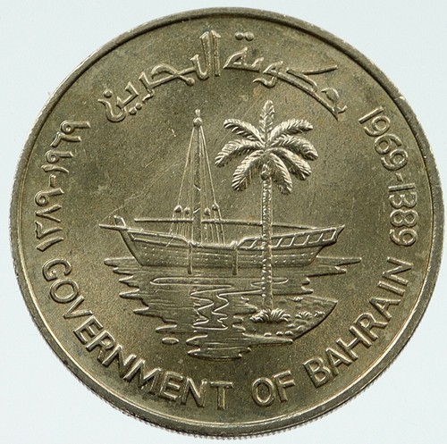 1969 BAHRAIN FAO Fishing Boats Commemorative Antique 250 Fils Coin ...