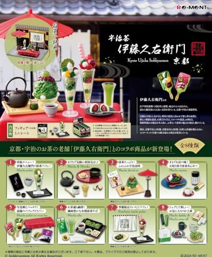 Reement Welcome to the World of Tea Kyoto Uji Tea Itokyuemon Box All 8 ...