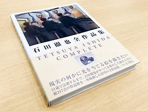 Tetsuya Ishida Complete Art Works BOOK From Japan F/S | eBay