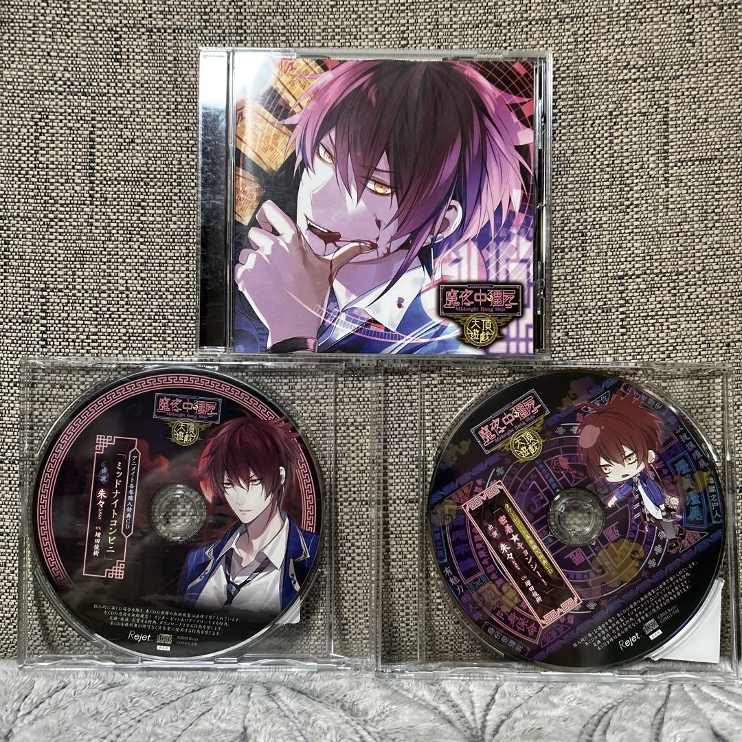 [Drama CD] Midnight Kyoncy Zenicho Yuga Bonus CD Masuda Toshiki | eBay