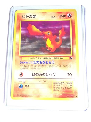 CHARMANDER - Japanese Team Rocket Set - No. 004 - Common - Pokemon Card ...