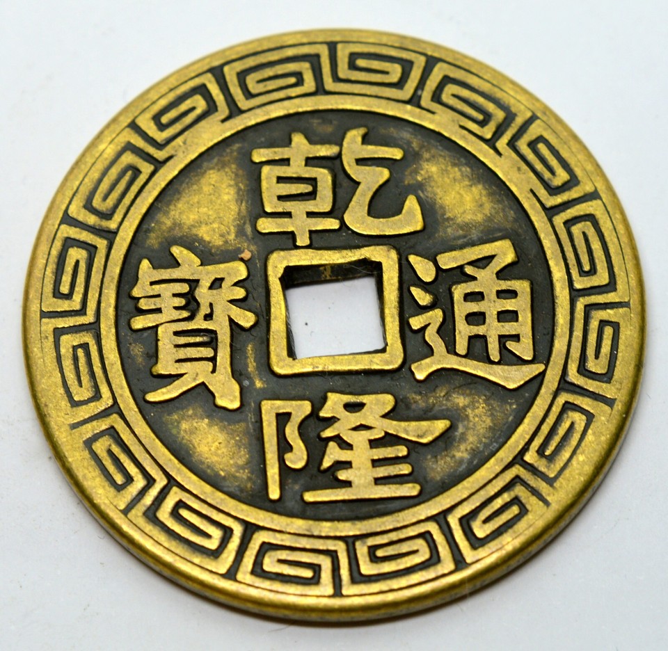 CHINA EMPIRE 1851-1861 CASH OLD COPPER COIN - TWO FISHES CARP | eBay