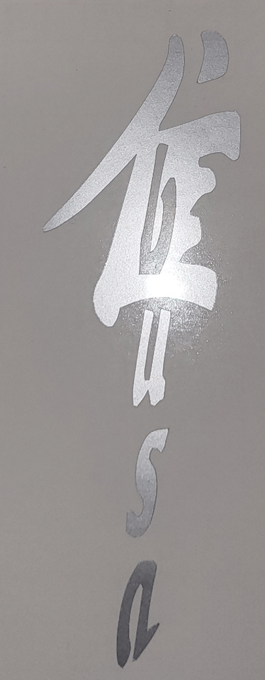 CUSTOM HAYABUSA KANJI DECALS/ STICKERS COLORS OR CHROME | eBay