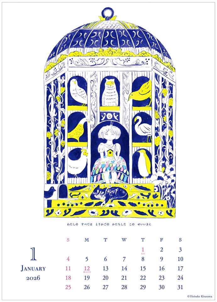 2026 90. Heisuke Kitazawa/Wall Calendar 1000136940 174987 Art Print ...