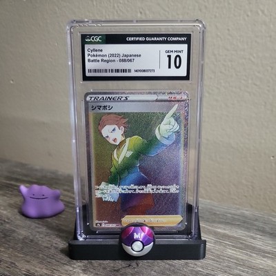 CGC 10 Perfect Cyllene 088/067 HR Battle Region s9a Japanese Pokemon ...