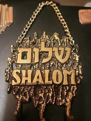 Shalom Brass Key Holder | eBay
